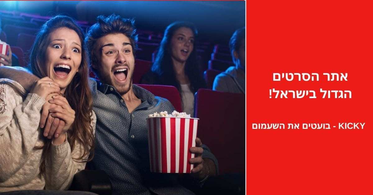 Kicky - קנו חכם! סקירות מוצרים ומדריכי קניה מקצועיים [2025]
