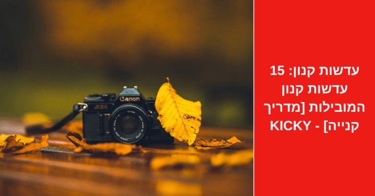 שואב אבק רובוטי מומלץ: 15 שואבי אבק רובוטיים מומלצים! - Kicky