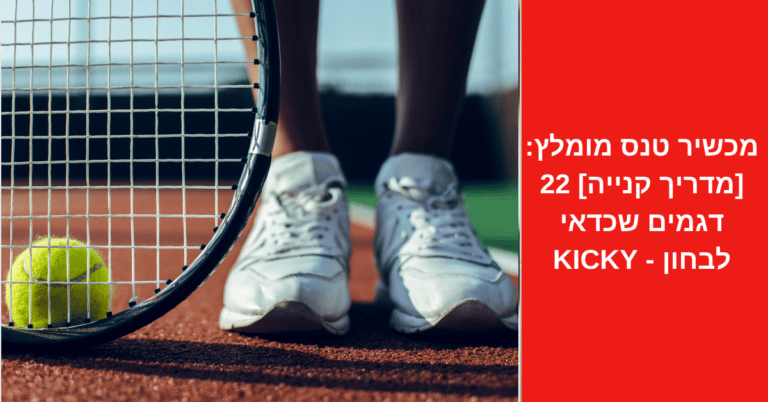 הליכונים מומלצים: מדריך קנייה ל-13 הדגמים המובילים [2022] - Kicky