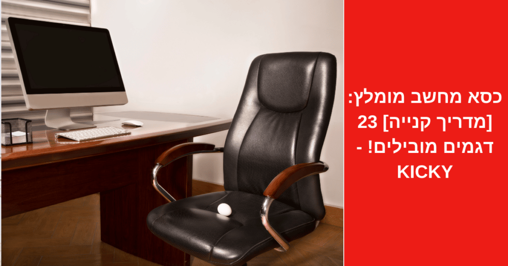 אוזניות ספורט מומלצות: 18 הדגמים המובילים בשוק! 2025- Kicky