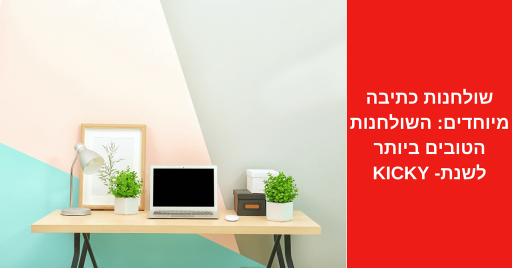 טאבלטים זולים מומלצים: 14 דגמים מובילים 2024- Kicky