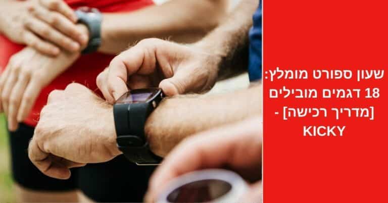 מקציף חלב מומלץ: 17 מקציפי חלב מומלצים! [מדריך 2022] - Kicky