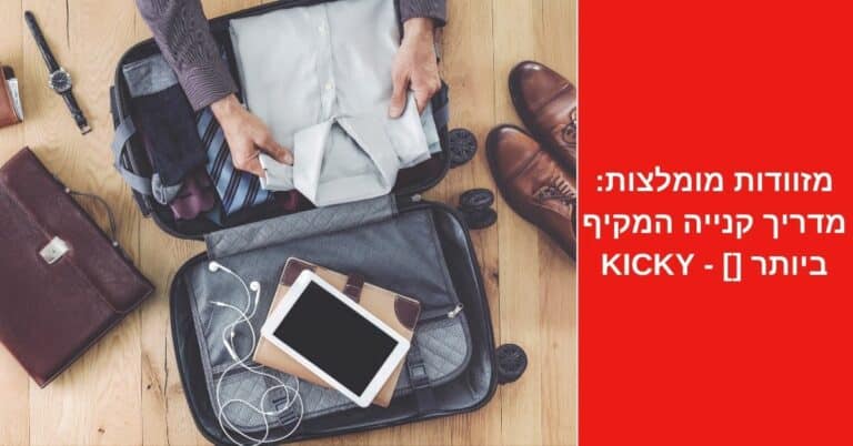 מקציף חלב מומלץ: 17 מקציפי חלב מומלצים! [מדריך 2022] - Kicky