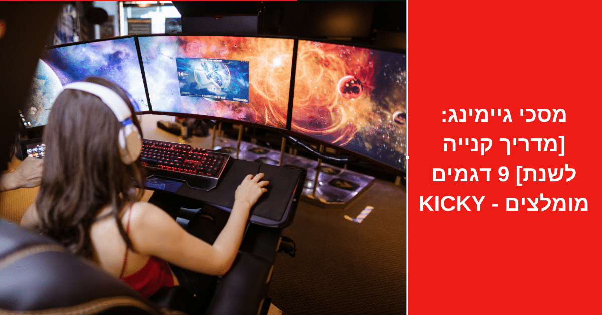 מנקה חלונות רובוטי מומלץ: [מדריך] 11 דגמים מומלצים ב-2024- Kicky